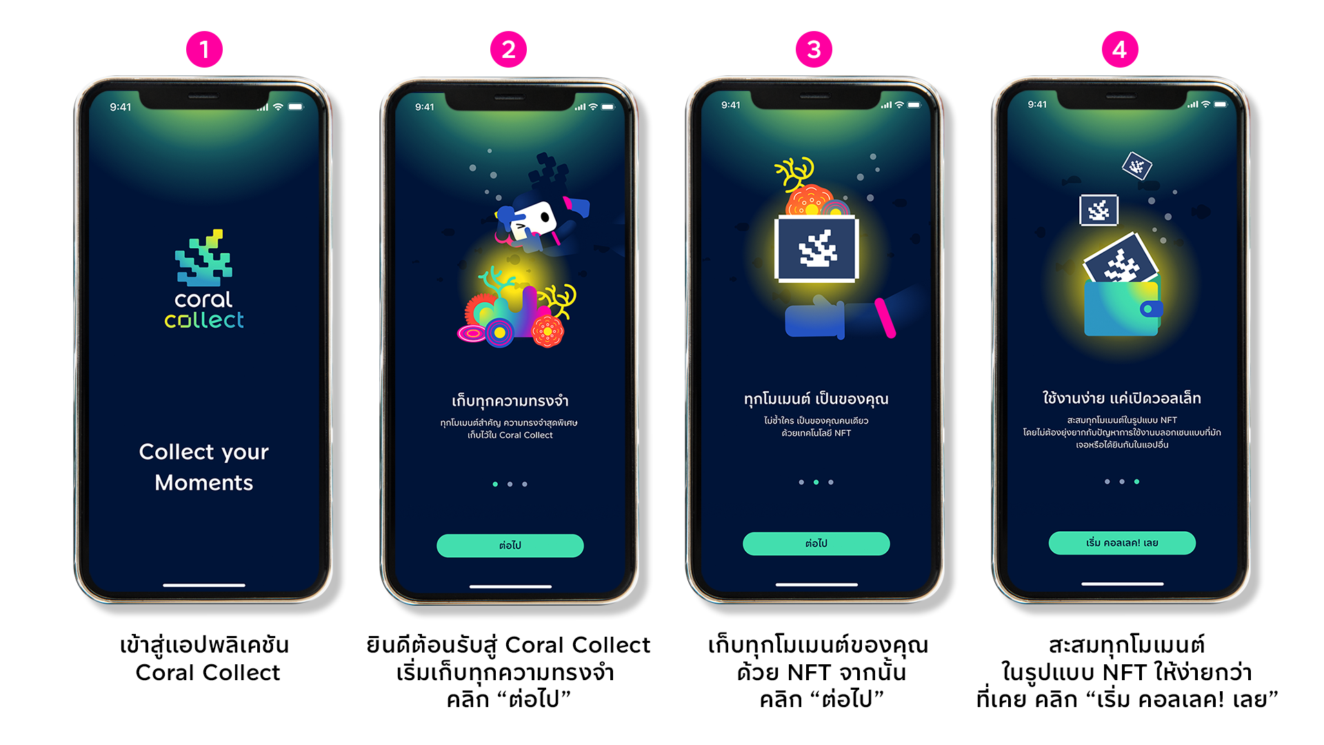 วิธีการรับฟรี! NFT ของสะสมดิจิทัล MULTIBIRD บน Coral Collect – Coral